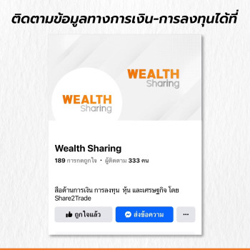 Wealth Sharing | Share2Trade